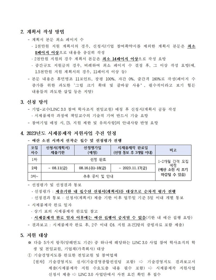 충북대학교 기업지원센터 게시물조회